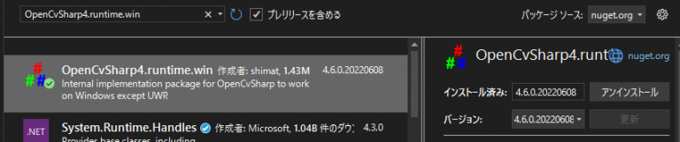 C# OpenCvSharp4のCv2.ImRead()でDllNotFoundExceptionが発生した場合の対処法 | 開発者のごみ箱